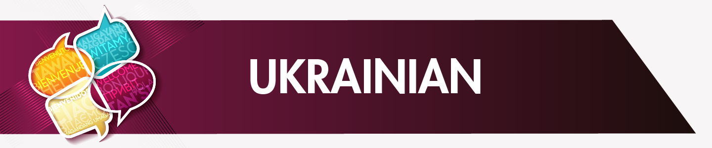 Ukrainian Bilingual Program